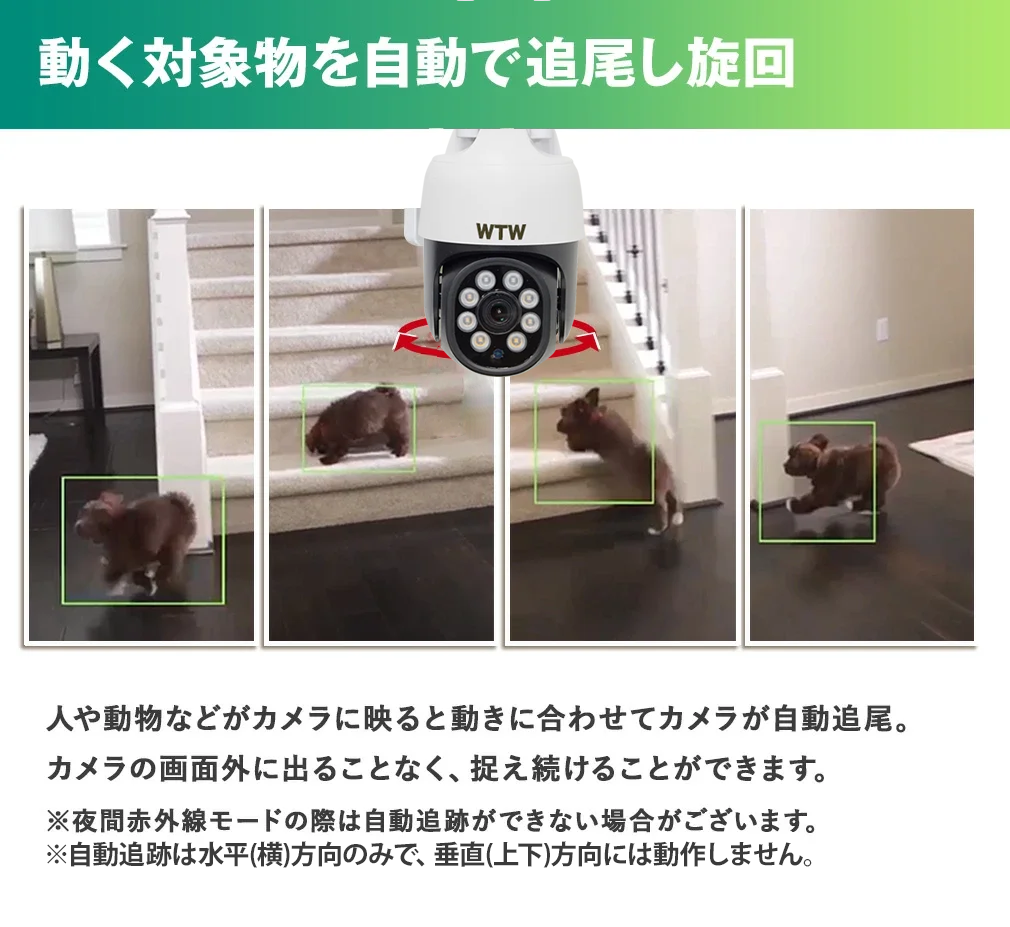 防犯カメラ WIFI PTZ 防犯灯カメラ WTW-IPW2322T【WTW 塚本無線】