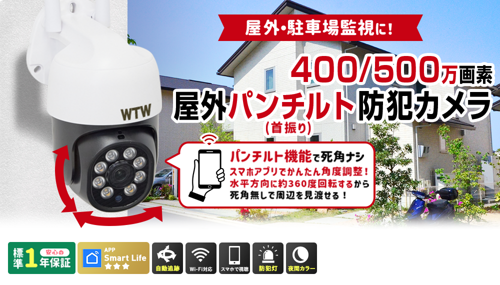 wtw カメラ アプリ | wtw eagle のアプリを pc にダウンロードするには – FKRC