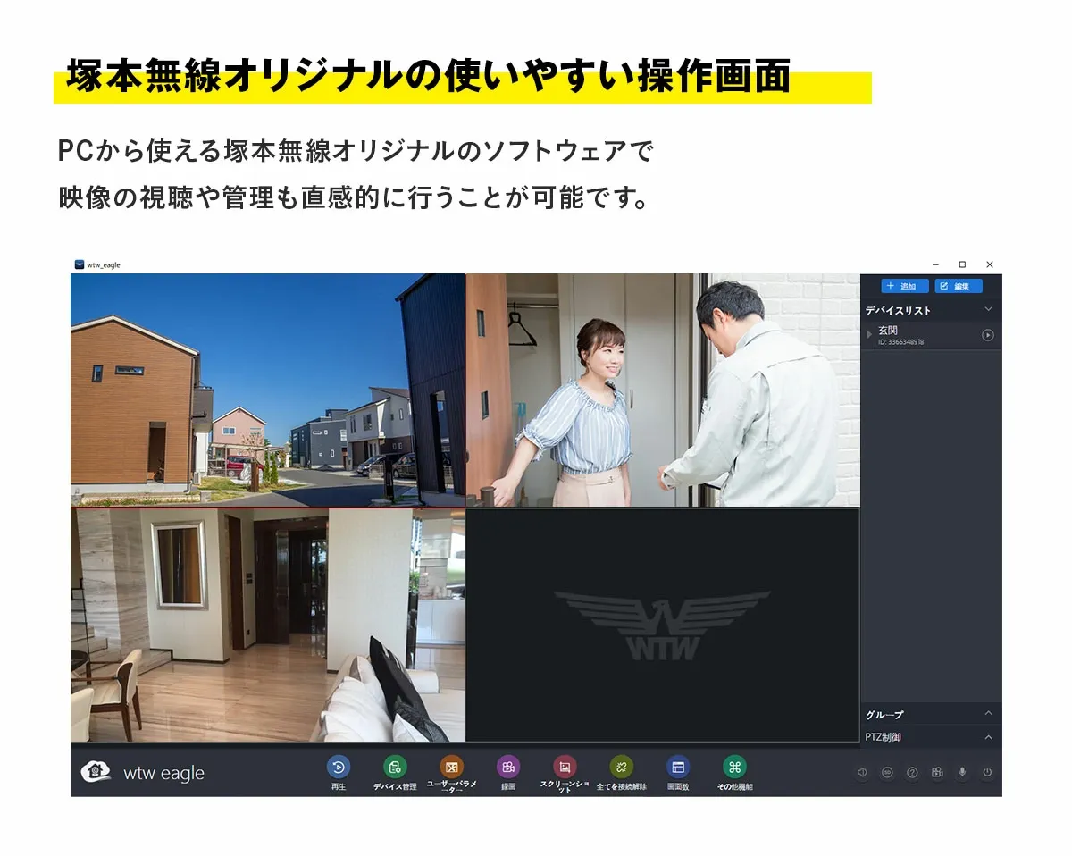 XPoEシリーズ 4K800万画素対応の4ch録画機・カメラ1～4台セット WTW-NV214EP【WTW 塚本無線】